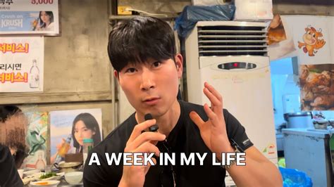 Vlog 서울대 성악과 졸업하고 사업하는 청년사업가 브이로그 최이병의 휴가 운동하는 직장인과 강남짐박스 파트너 등 운동