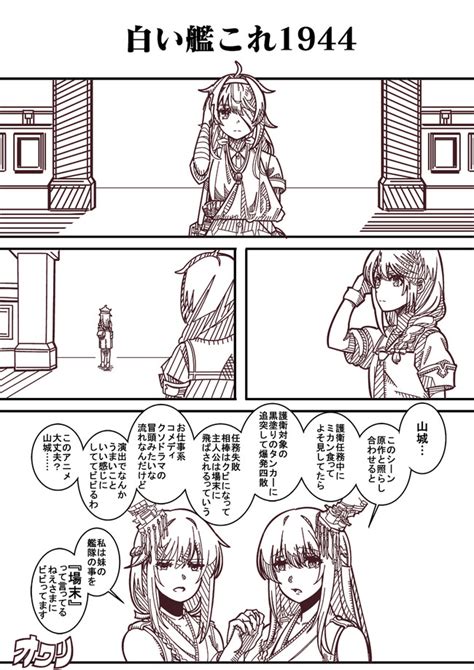 白い艦これ漫画 第18話 とくにないです ニコニコ漫画