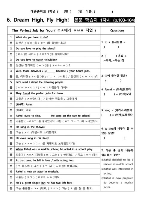 중1 동아이 6과 본문 개별학습지초성퀴즈 1차시 6021659 Engssamkh Live