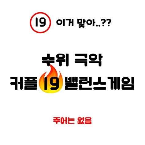 러브랩 T 남자의 19금 여자 상식 먹브젤 러브랩디포 러브랩 커플 커플스타그램 럽스타그랩 여자친구 남자친구 Instagram