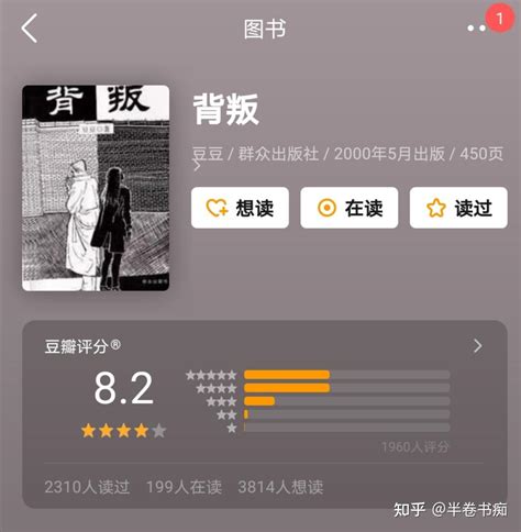 《好书推荐》第一期：看这三本书，你会感叹 原来人还可以这样活”。 知乎