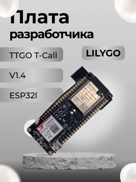 Плата разработчика контроллер lilygo ttgo t call v1 4 esp32 3dbi