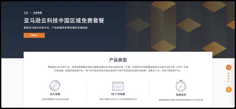 零门槛入门EC 教你分分钟SSH远程登录Amazon EC 服务器 雨月空间站