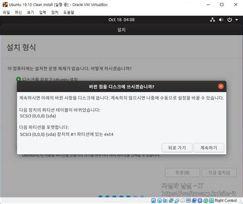 우분투 ubuntu 19 10 eoan ermine 클린 설치 clean install 씨실과 날실 it