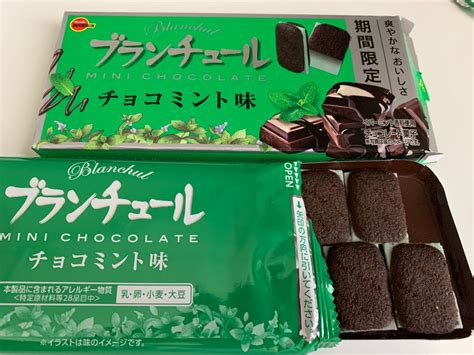 【中評価】ブルボン ブランチュール ミニチョコレート チョコミント味の感想・クチコミ・値段・価格情報【もぐナビ】