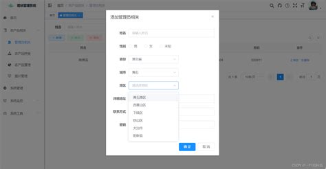 下拉框实现级联查询与全国地图数据（区级）使用中国地点 下拉框 Csdn博客