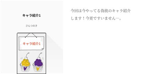 スプラトゥーン オリキャラ キャラ紹介1 さんつのきの小説 Pixiv