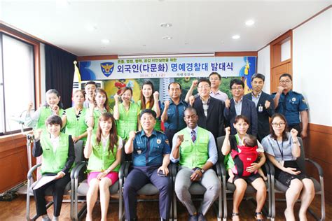 의령경찰서 외국인 명예경찰대 발대식 경남연합일보