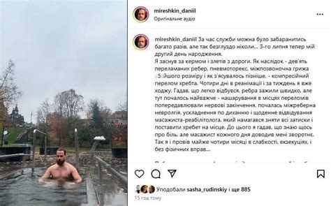 Данііл Мірешкін потрапив у ДТП — актор воїн шокував наслідками й показався на фото — Гламур