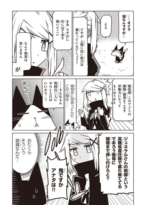 Secretary San And Peke Kun Zannen Onna Kanbu Black General San Drawn