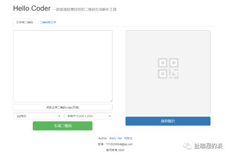 开源！一款基于spring Boot的二维码生成和解析工具 腾讯云开发者社区 腾讯云