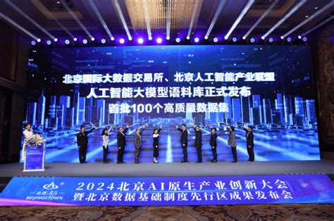 中文在线入选首批人工智能大模型高质量训练数据集 内容 北京 未来