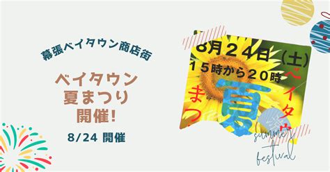【720土 21日】八坂神社例大祭が船橋大神宮で開催！町内の神輿渡御も実施します！ ふなまふりーく