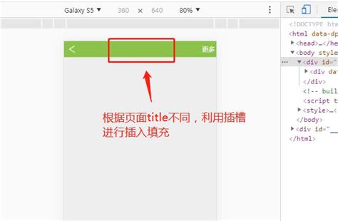 Vue中headers是什么vue项目实现页面中header组件的复用 Csdn博客