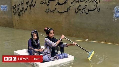 পাকিস্তান ইসলামাবাদ বাংলাদেশের ত্রাণ প্রস্তাব প্রত্যাখ্যান করেছে বলে খবর সঠিক নয় Bbc News