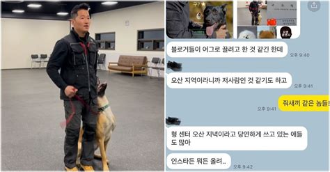 성추행 피소 유명 훈련사강형욱 나 아님 쥐xx 같은 놈들 가짜뉴스에 분노 Snsfeed 제휴콘텐츠 제공 실시간 핫이슈