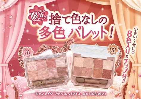 Canmake Spring 2023 Makeup Collection
