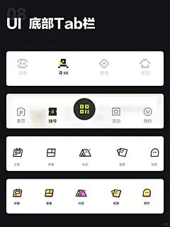UI 底部潮流Tab栏图标分享第一弹 小红书 花瓣网