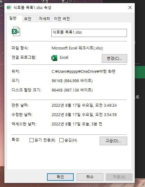 엑셀 읽기 전용 해제 및 파일 읽기 전용 하는방법 네이버 블로그