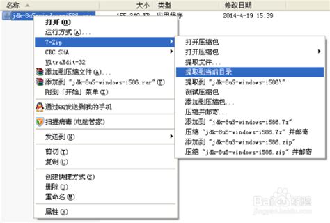 windows xp下安装java8 jdk8 java 8 xp版 下载 csdn博客