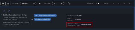 2213 自動分析レポートの調整機能 Network Based Security チュートリアル Smart Data