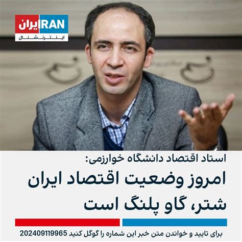 وحید شقاقی شهری، اقتصاددان و استاد اقتصاد دانشگاه خوارزمی گفت در