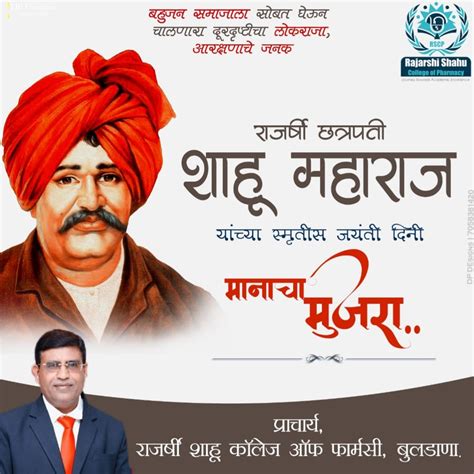 Shahu Maharaj Wallpapers Wallpaper Cave 45 Off