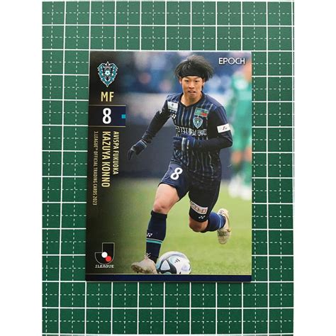 ★epoch 2023 Jリーグ オフィシャルトレーディングカード 149 紺野和也 アビスパ福岡 レギュラーカード★ カードショップ