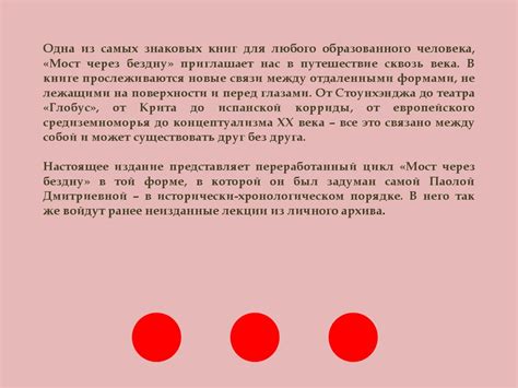 Паола Волкова «Мост через бездну» - презентация онлайн
