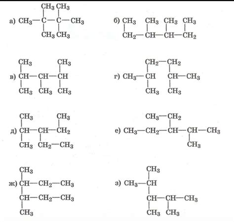Дайте названия следующим соединениям по номенклатуре ИЮПАК Нужно переписать на листок