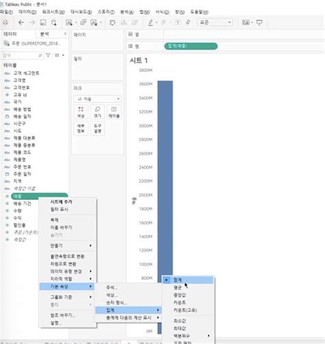 Tableau 태블로 이해하기