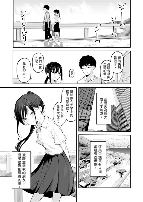Seishun O Yarinaosu Nara Kondo Koso Suki Datta Doukyuusei To Tsukiatte Zettai Yarimakuritai