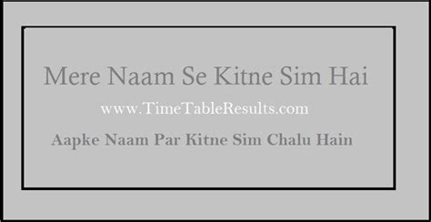 Mere Naam Se Kitne Sim Hai Check Sim Card On Tafcop पोर्टल