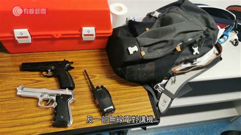 警察學院附近被搜出氣槍、對講機 港台兼職記者否認藏仿製火器罪 20211025 港聞 有線新聞 Cable News Youtube