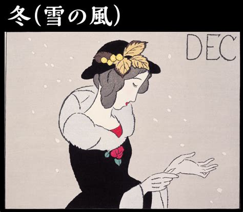 竹久夢二 婦人グラフ 復刻木版画＜冬（雪の風）＞│銀座de通販