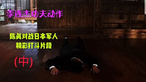 李连杰功夫动作高清1080p在线观看平台腾讯视频