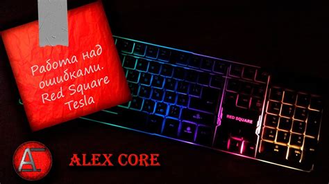 Как включить подсветку на клавиатуре Red Square