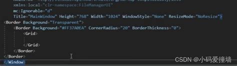 Wpf 设置窗体圆角wpf圆角窗口 Csdn博客