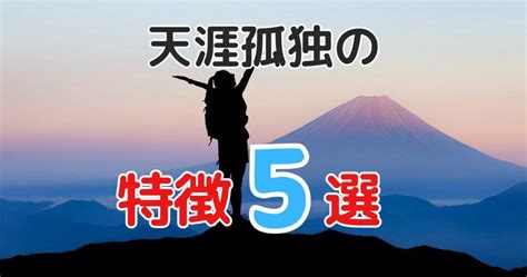 天涯孤独の道しるべ 天涯孤独の方のお悩み解決サイト