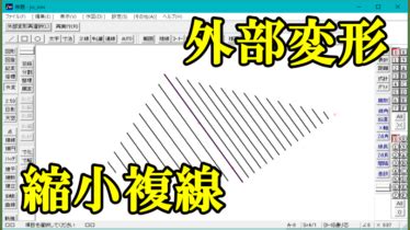 PythonでJwwの外部変形を作る
