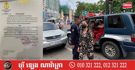 សមត្ថកិច្ចចាប់ខ្លួនស្ដ្រីរកស៉ីចងការលុយ និងមេតុងទីន ពាក់ព័ន្ធរឿងចេញសែកស្អុយ២០ម៉ឺនដុល្លារ