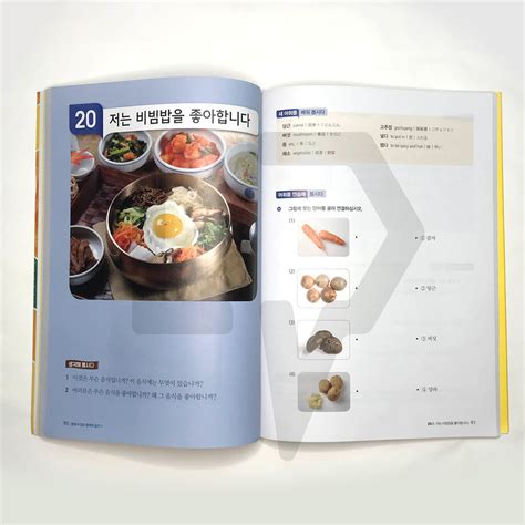 Reading Korean With Culture 문화가 있는 한국어 읽기 Vol 1 Life Pattern Korea