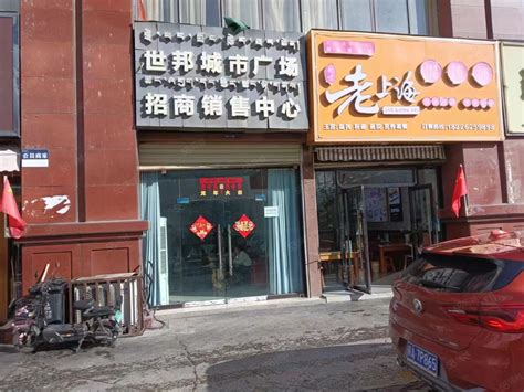 【2图】易转 市政府对面大型小区门口73平 商铺向阳 楼上是大型宾馆拉萨城关布达拉宫广场免费找店联系易转店客服商铺租售生意转让转让 拉萨58同城