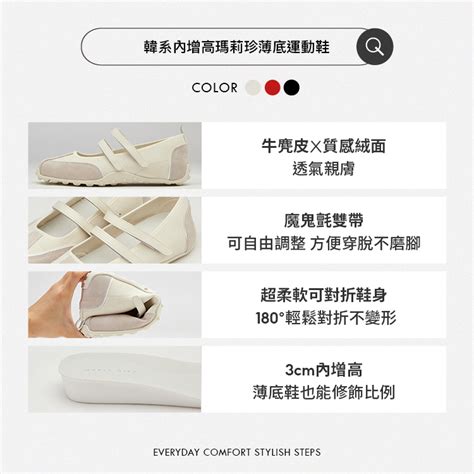 街頭芭蕾內增高瑪莉珍薄底運動鞋 黑 Gracet