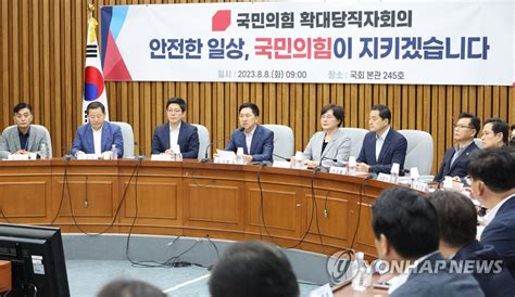 발언하는 김기현 대표 연합뉴스