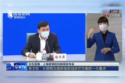 张文宏解读新版新冠诊疗方案 指明未来抗疫3个武器张文宏谈未来抗疫要有三个武器张文宏解读最新《诊疗方案》诊疗