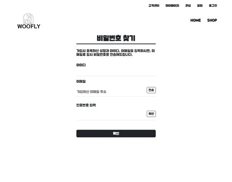SpringBoot 스프링부트로 비밀번호 찾기 구현 메일 api 임시 비밀번호 발급
