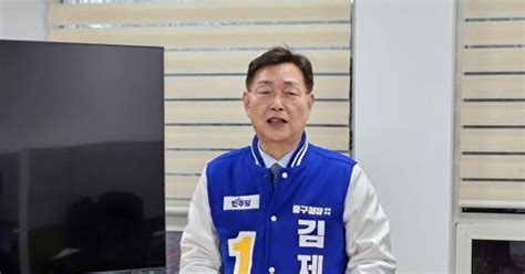 김제선 대전중구청장후보 ‘동장 주민추천제 1호 공약 발표