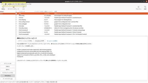 いつも Linux にインストールするソフトウェア20選 Pc Freedom