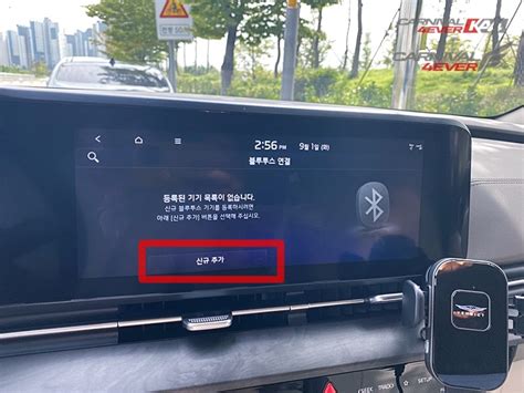 자동차 블루투스 연결하는 방법 알려드리겠습니다 네이버 블로그